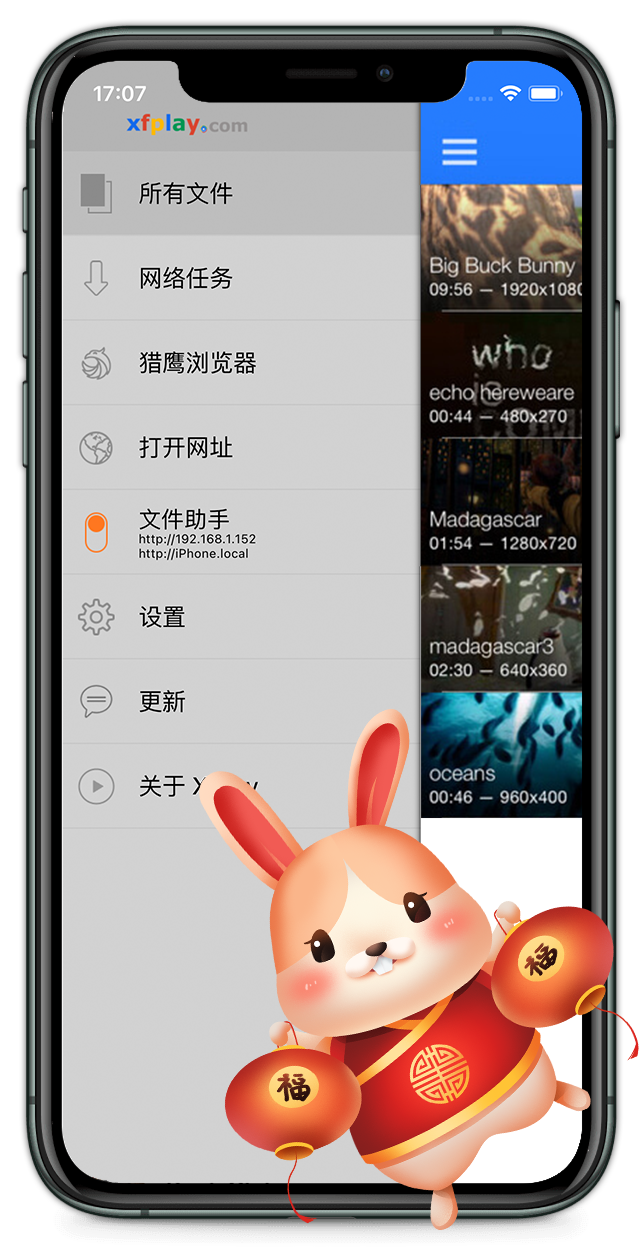 xfplay-powerful P2P cloud 3D player!