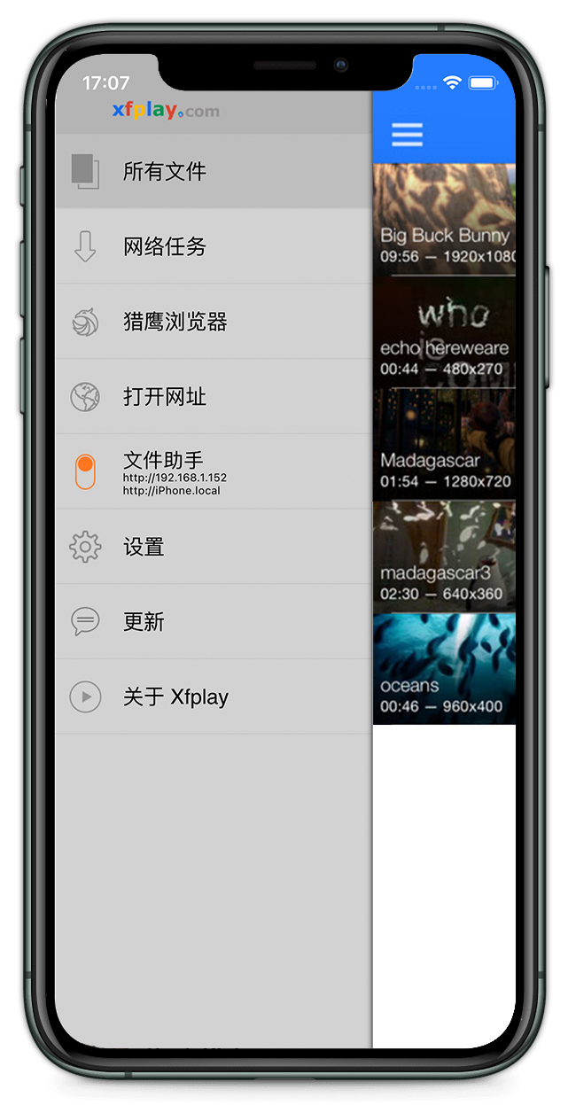 影音先锋-强大的P2P云3D播放器！